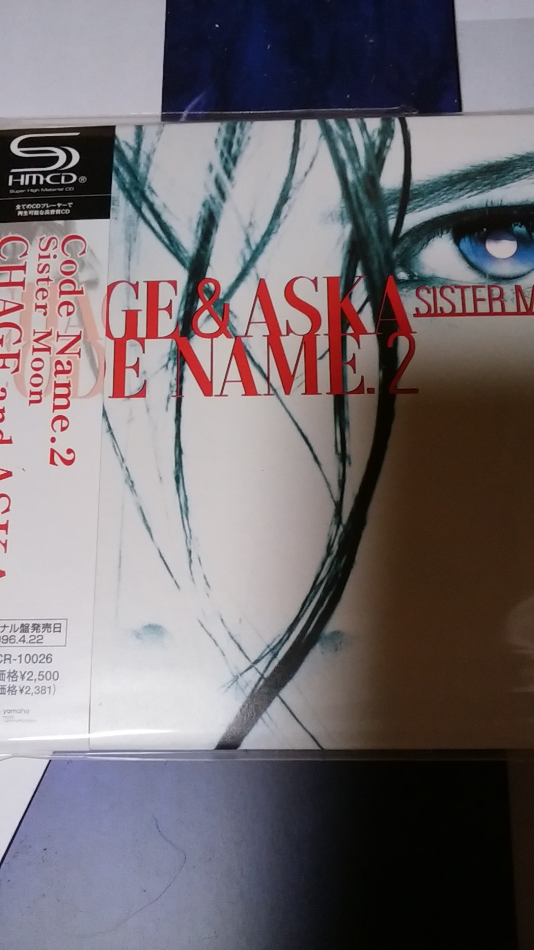 Amazon.co.jp: Code Name.2 Sis - チャゲ&飛鳥: ミュージック