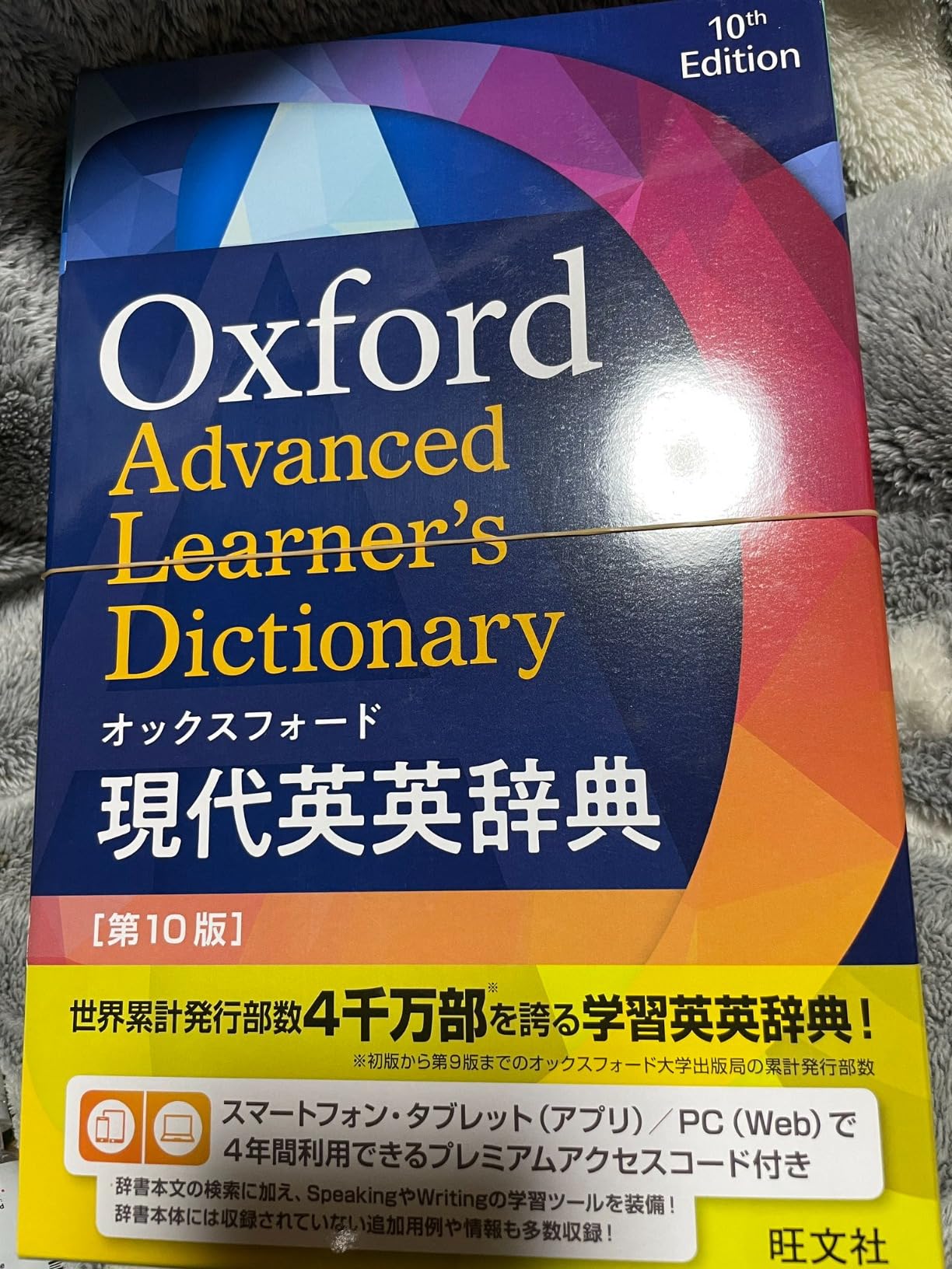 Amazon | Oxford Advanced Learner's Dictionary: Paperback (with 1 year's ...