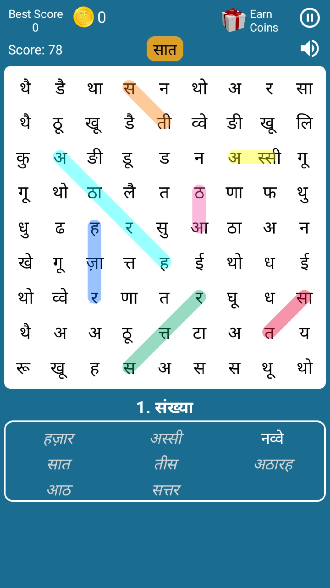 Hindi Word Search Game - App on Amazon Appstore