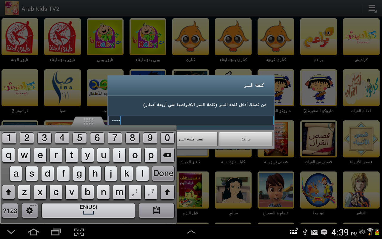 Arab Kids TV 2 - App on the Amazon Appstore