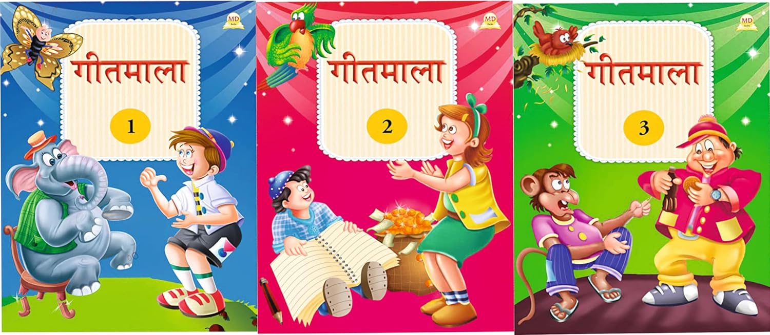 Geetmala Set of 3 Books : MD Books Team: Amazon.in: Books