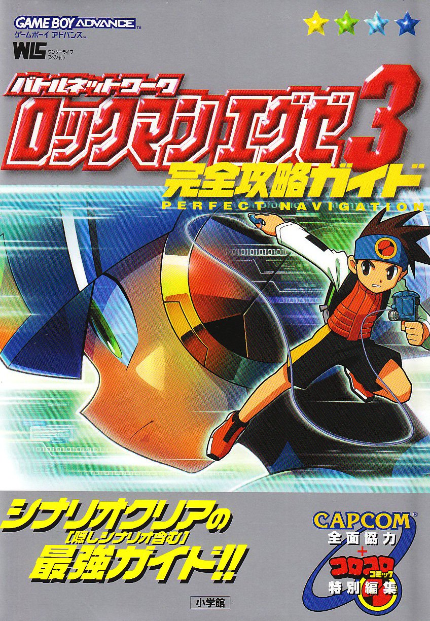 Amazon.com: Battle Network Rockman EXE 3 walk-through (Wonder Life ...