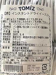 Amazon | 富澤商店(TOMIZ) インスタントドライイースト 赤 3g×50包 (ドライイースト/パン作り/個包装/業務用/大容量) | TOMIZ | ドライイースト 通販