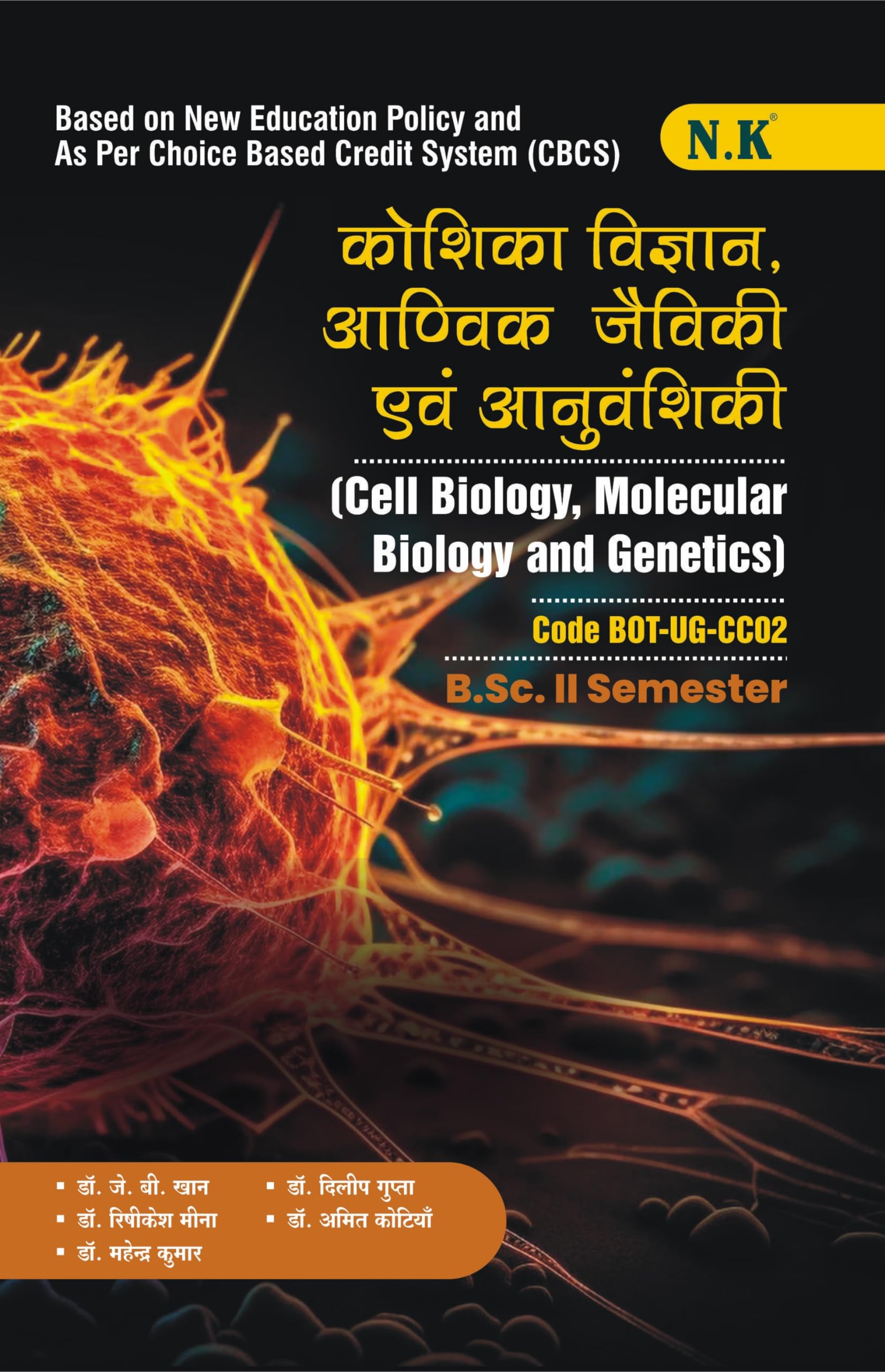 Buy Neelkanth - Cell Biology, Molecular Biology and Genetics (B.Sc. II ...