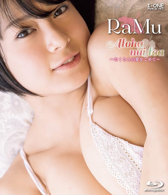 Amazon.co.jp: RaMu Aloha nui loa ~たくさんの愛をこめて~ [Blu-ray] : RaMu: DVD