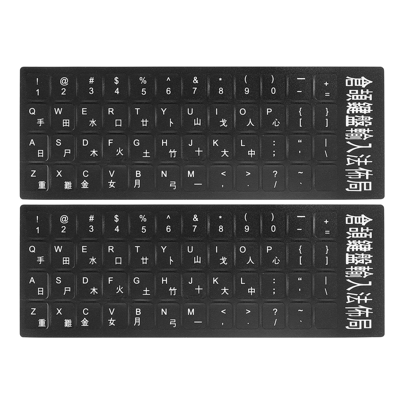 PATIKIL 2Pcs Chinese Keyboard Stickers Chinese-English Keyboard ...