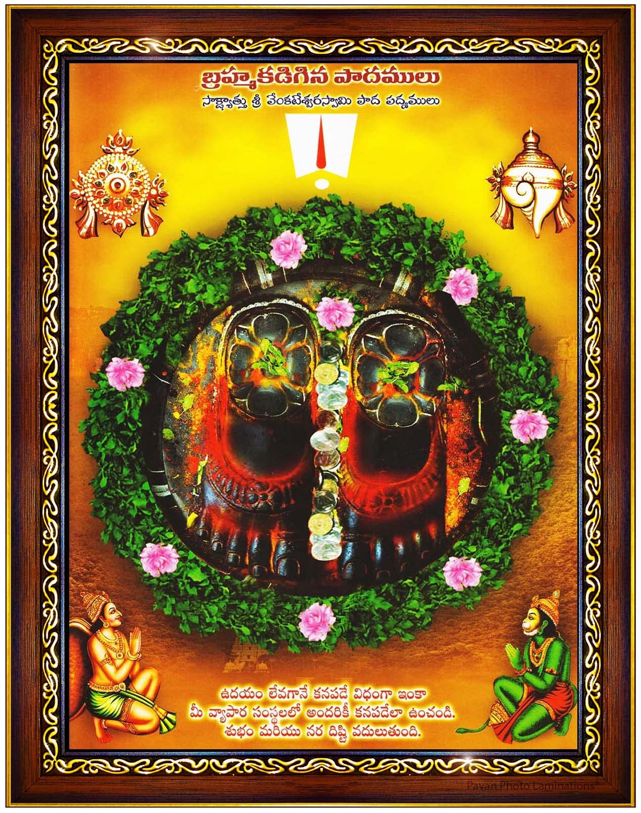 Buy Pavan Photo Laminations, Sri Vari Padalu Srivari Paduka Lord ...