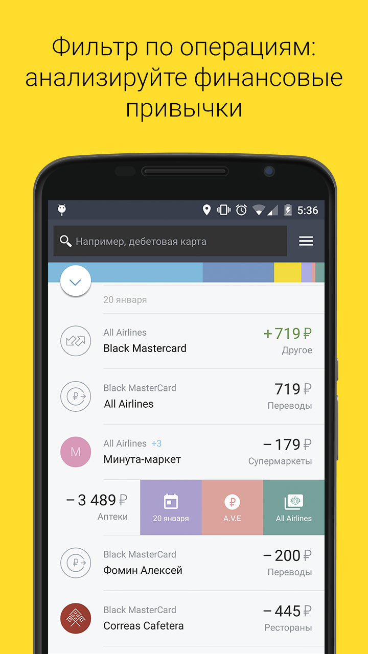 Tinkoff - App on Amazon Appstore