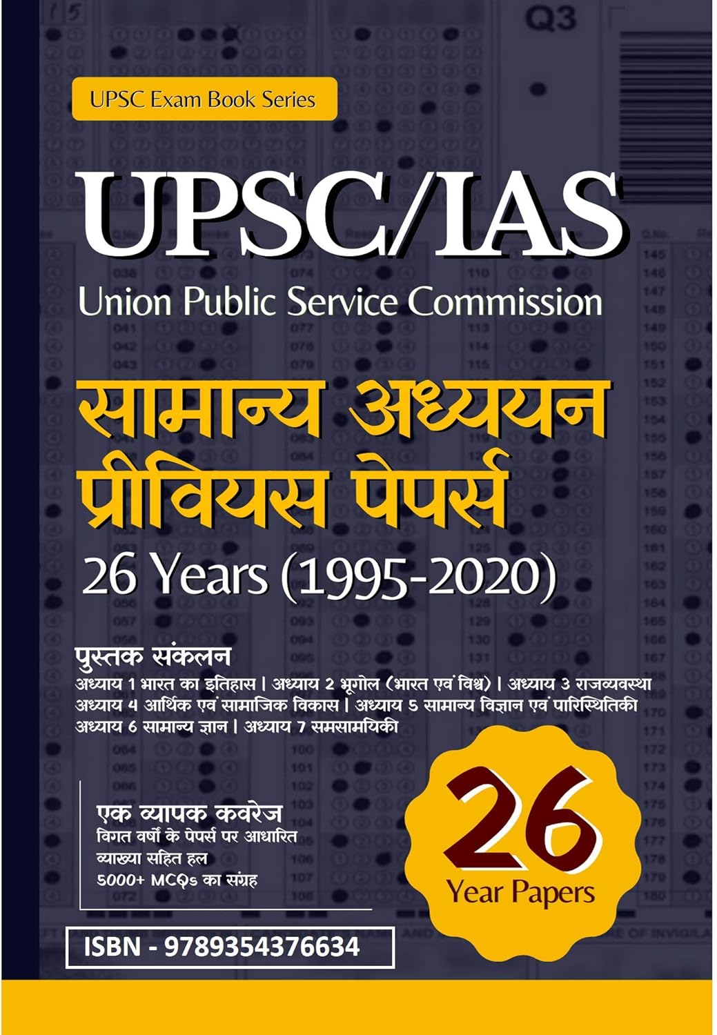 Buy 26 Year Upsc Prelims Solved Question Paper in Hindi Book Online at ...