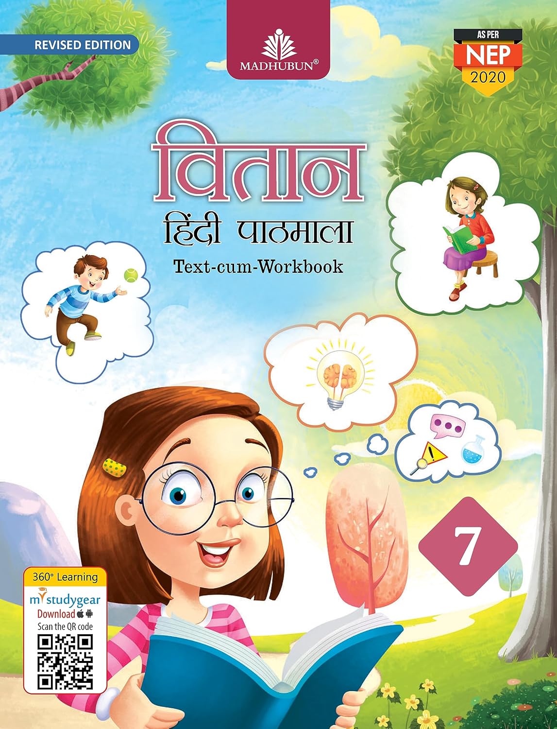 Vitaan Hindi Pathmala - 7 (Revised Editi : Madhubun: Amazon.in: Books