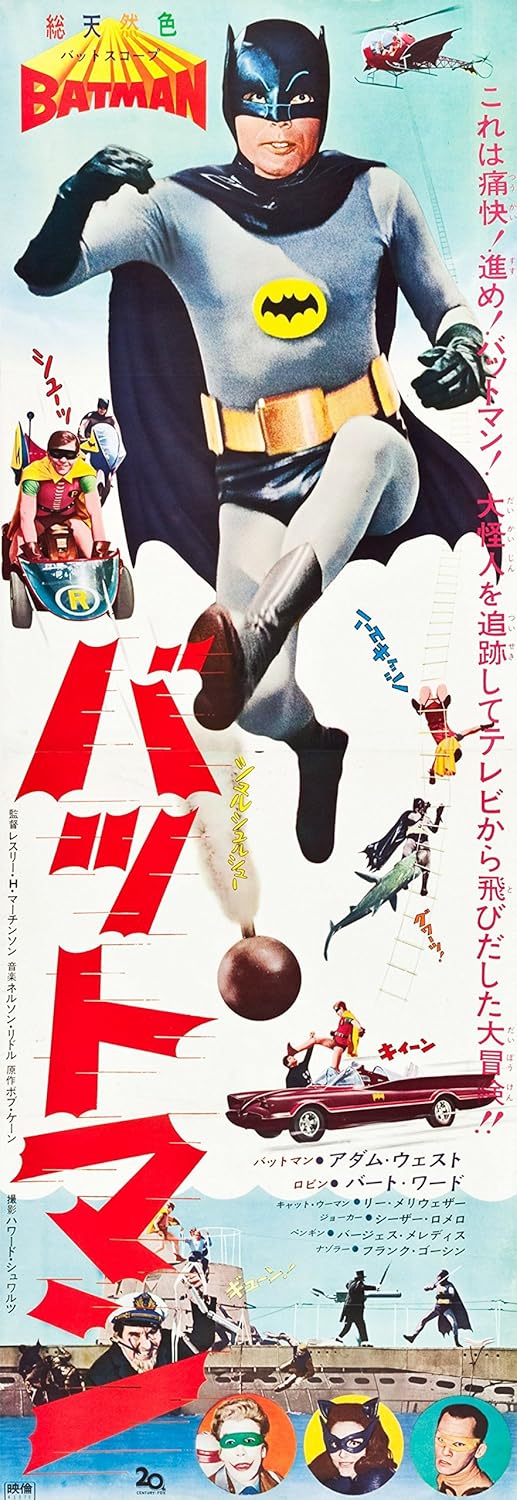 Amazon.com: XXL Japanese Poster Batman 20x60 In Inches: Posters & Prints