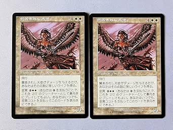 Amazon.co.jp: MTG 賛美されし天使/Exalted Angel 2枚セット 日本語 : おもちゃ