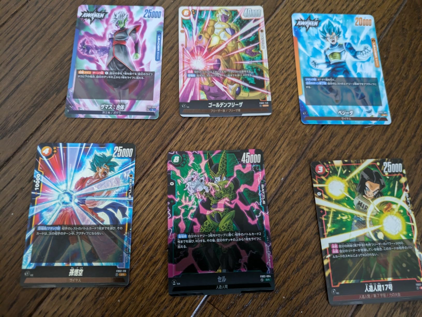 Amazon.co.jp: バンダイ (BANDAI) ドラゴンボールスーパーカードゲーム フュージョンワールド ブースターパック 烈火の闘気【FB02】(BOX)24パック入 : おもちゃ