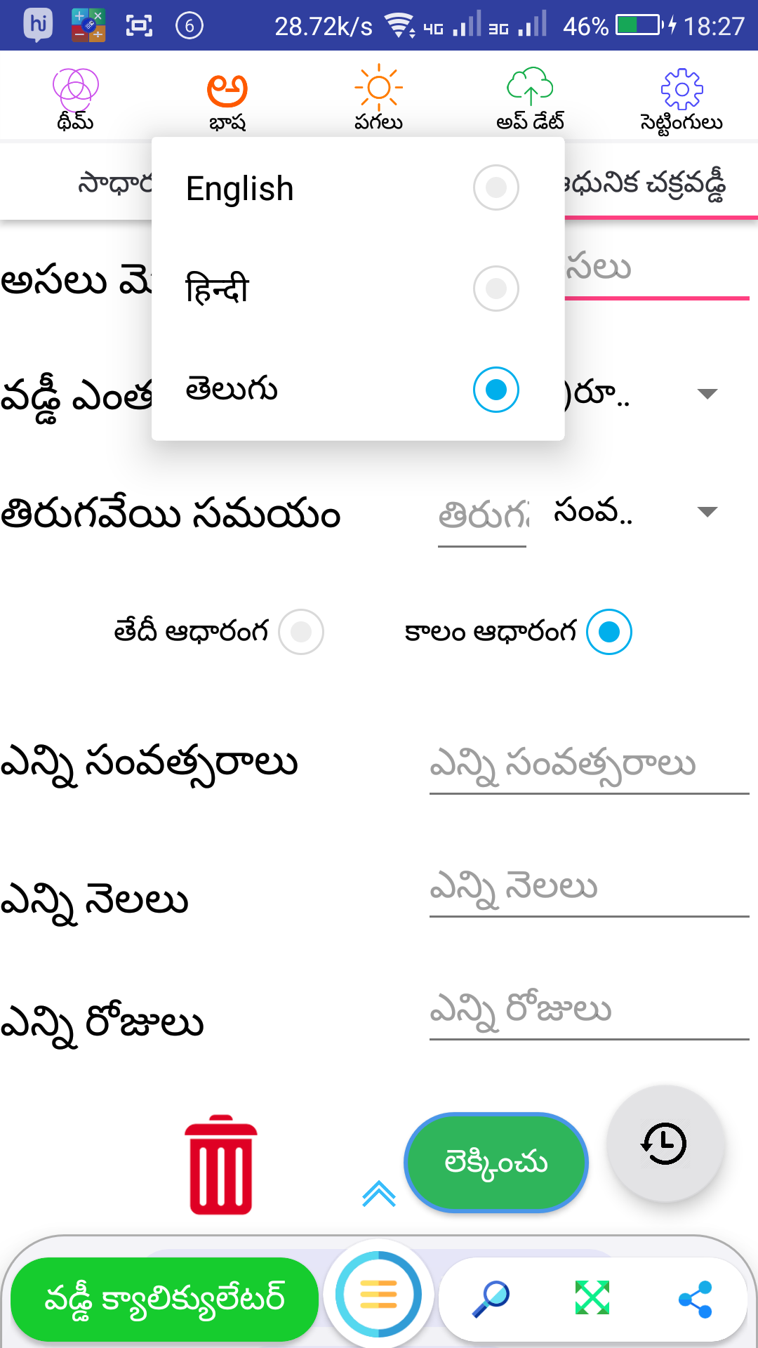Reckoner - Multi Calculator - App on Amazon Appstore