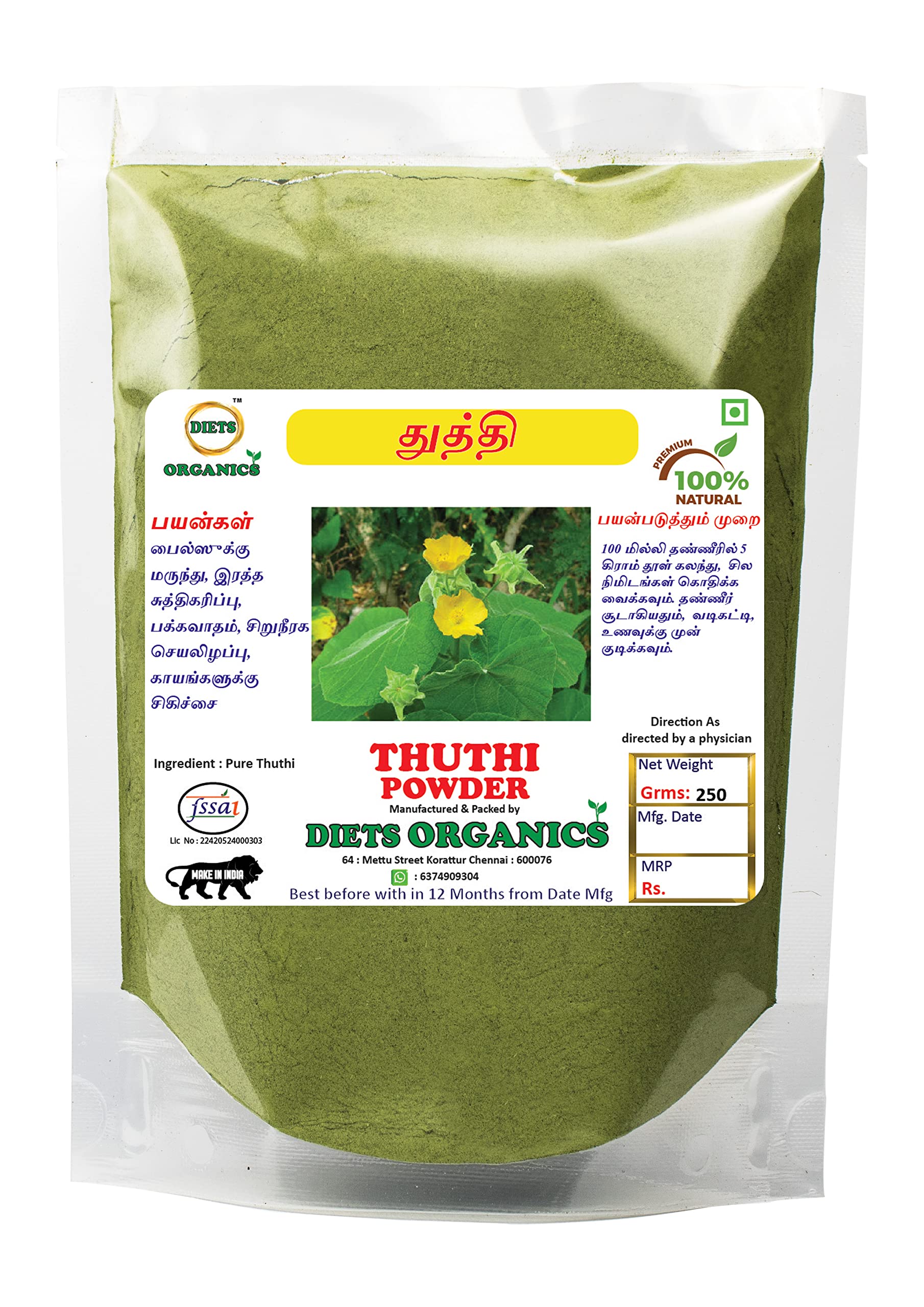 Diets Organics Thuthi Leaf Powder Indian Mallow Leaf Powder Abutilon ...