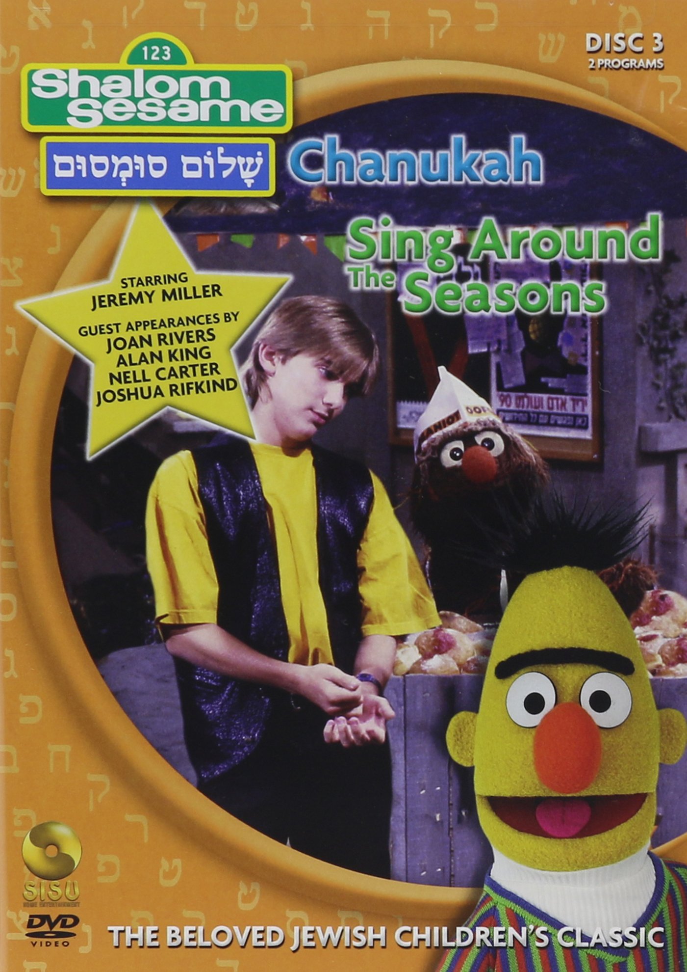 Amazon.com: Shalom Sesame, Vol. 3 : Starring Jeremy Miller, Narrated by ...