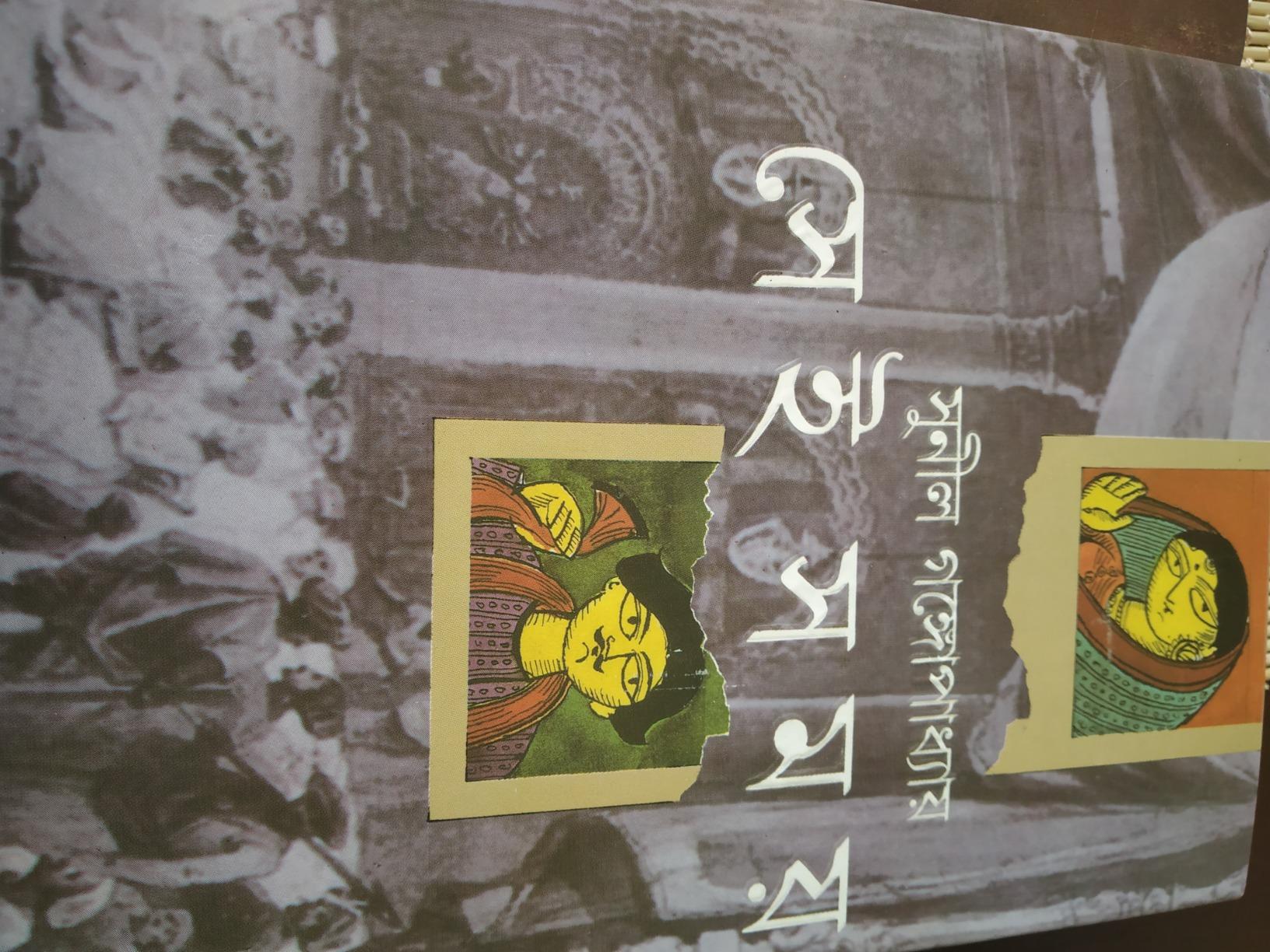 Sei Samay 1, 2 : Ananda Publishers: Amazon.in: Books