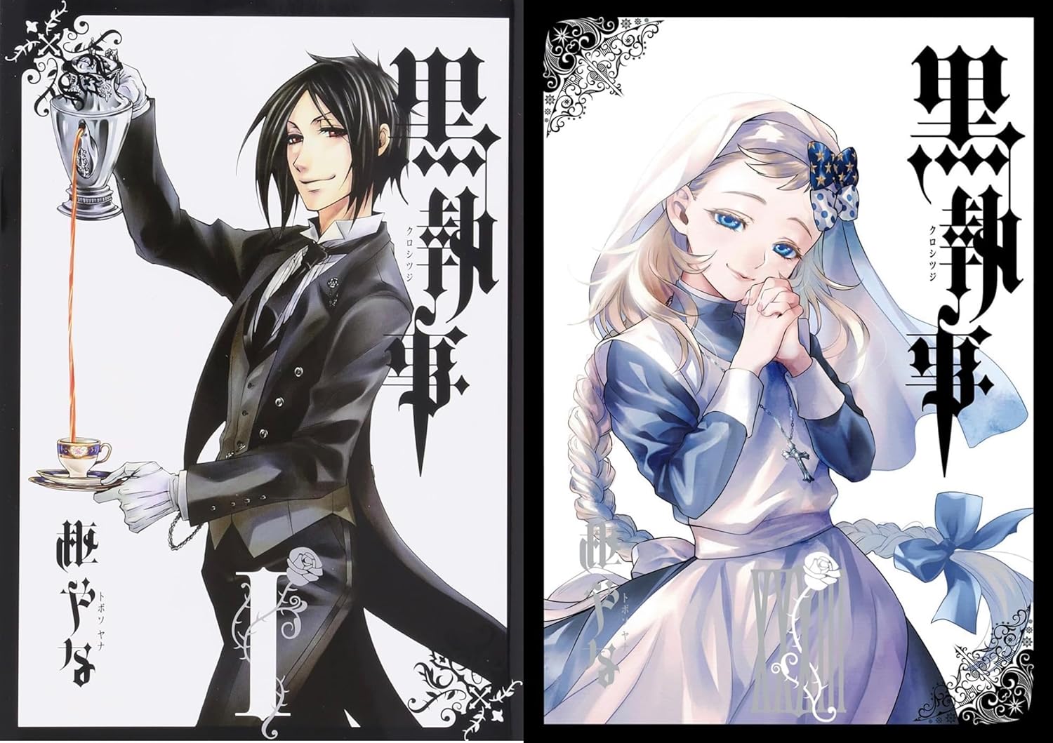 Black Butler Latest Issue Volume 1-33 Complete Volume Set : Amazon.in ...