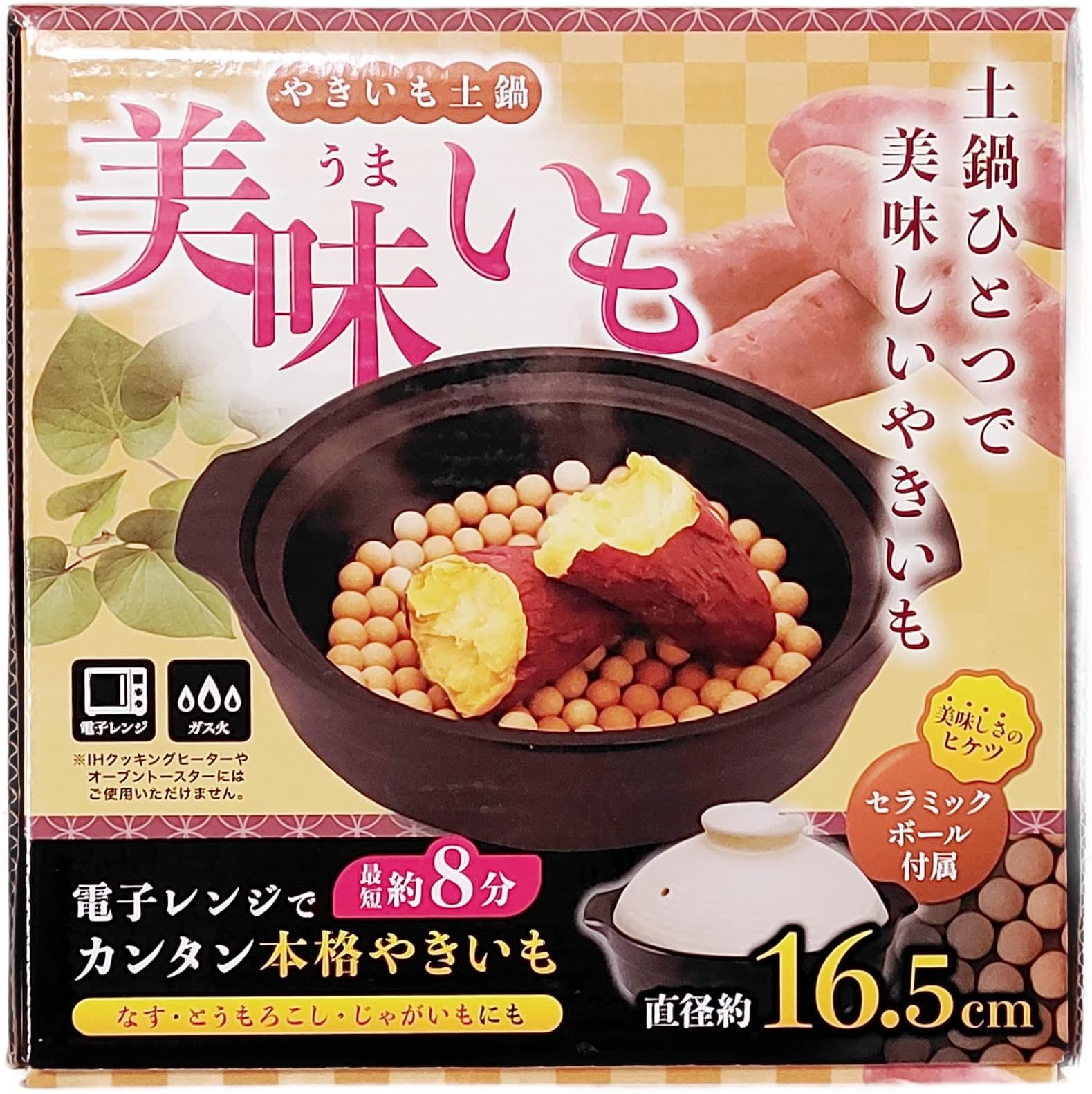 Amazon｜やきいも土鍋 美味いも AXL-423｜土鍋 オンライン通販