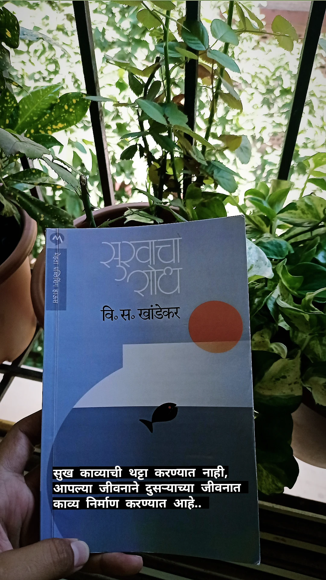 Amazon.com: Sukhacha Shodh (Marathi) eBook : KHANDEKAR, V. S.: Books