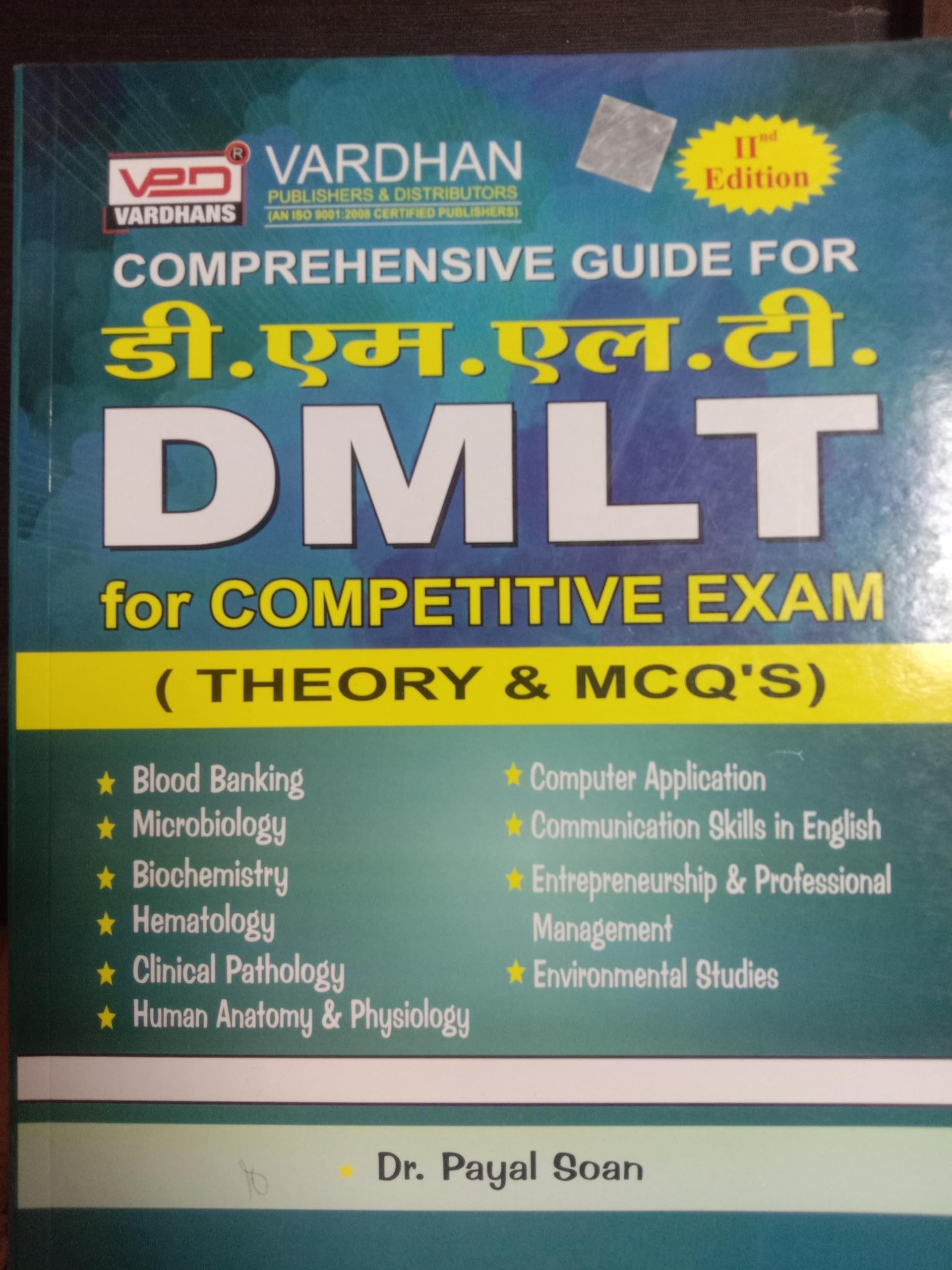 Buy Comprehensive Guide of D.M.L.T. (DMLT) for Competitive Exams ...