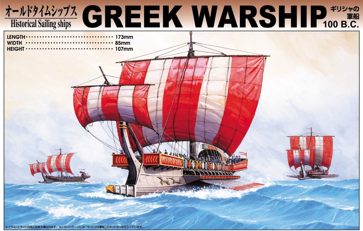 Amazon.com: Aoshima Greek Warship 100BC Historical Sailing Ship Model ...