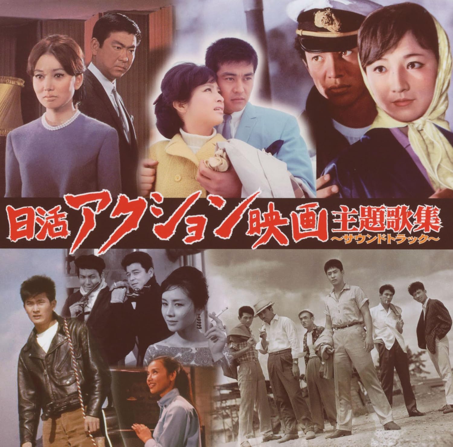Nikkatsu Action Eiga Shudaikas - Amazon.com Music
