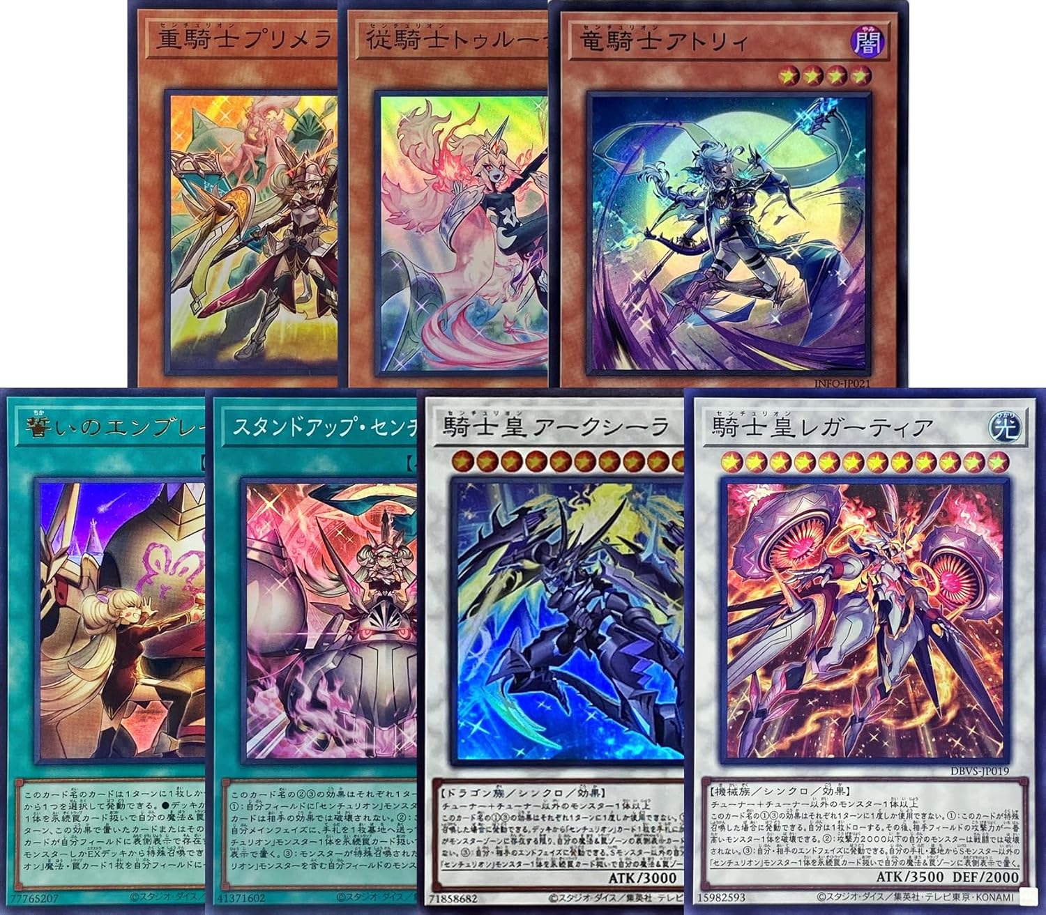 Amazon.co.jp: 【セット販売】 遊戯王カード センチュリオン まとめ売りセット DBVS-JP016 重騎士プリメラ DBVS-JP017 従騎士トゥルーデア INFO-JP021 ...