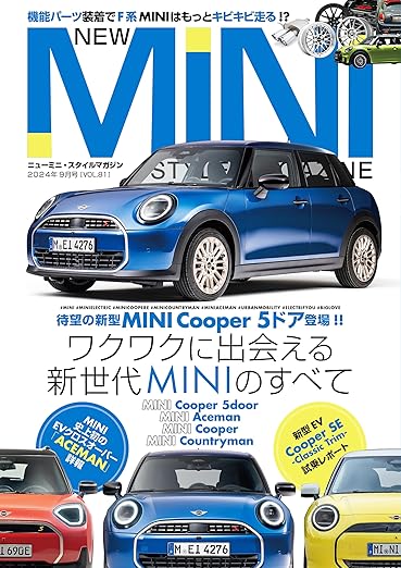 NEW MINI STYLE MAGAZINE 2024年9月号 Vol.81 | マガジンボックス | 車・バイク | Kindleストア ...
