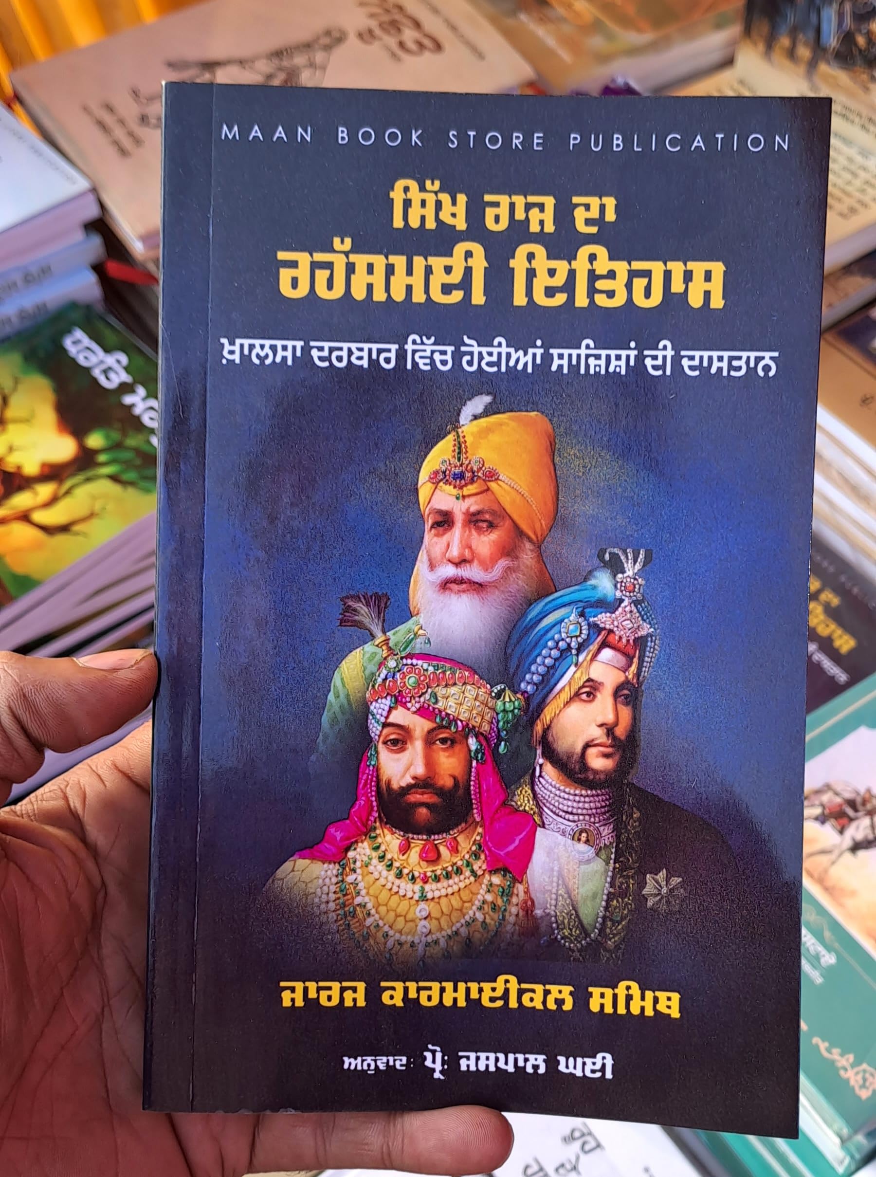 Sikh Raj Da Rahasmayi Ithas (The Secret History Of Khalsa Darbar ...