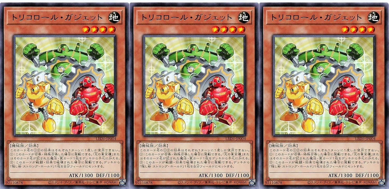 Amazon.co.jp: 【3枚セット】 遊戯王 LEDE-JP004 トリコロール・ガジェット レア R レガシー・オブ・デストラクション LEGACY OF DESTRUCTION ...