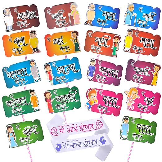 Party Decorz Marathi Baby Shower Party Props and Sash Set of 20 Pcs ...