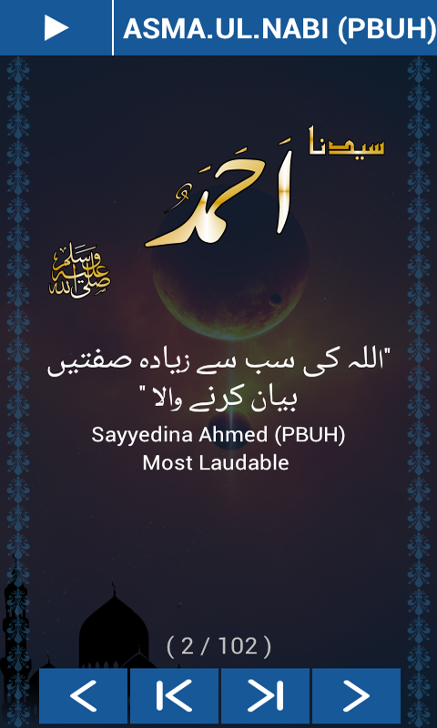 Asma ul Nabi (Muhammad PBUH Names) - App on the Amazon Appstore