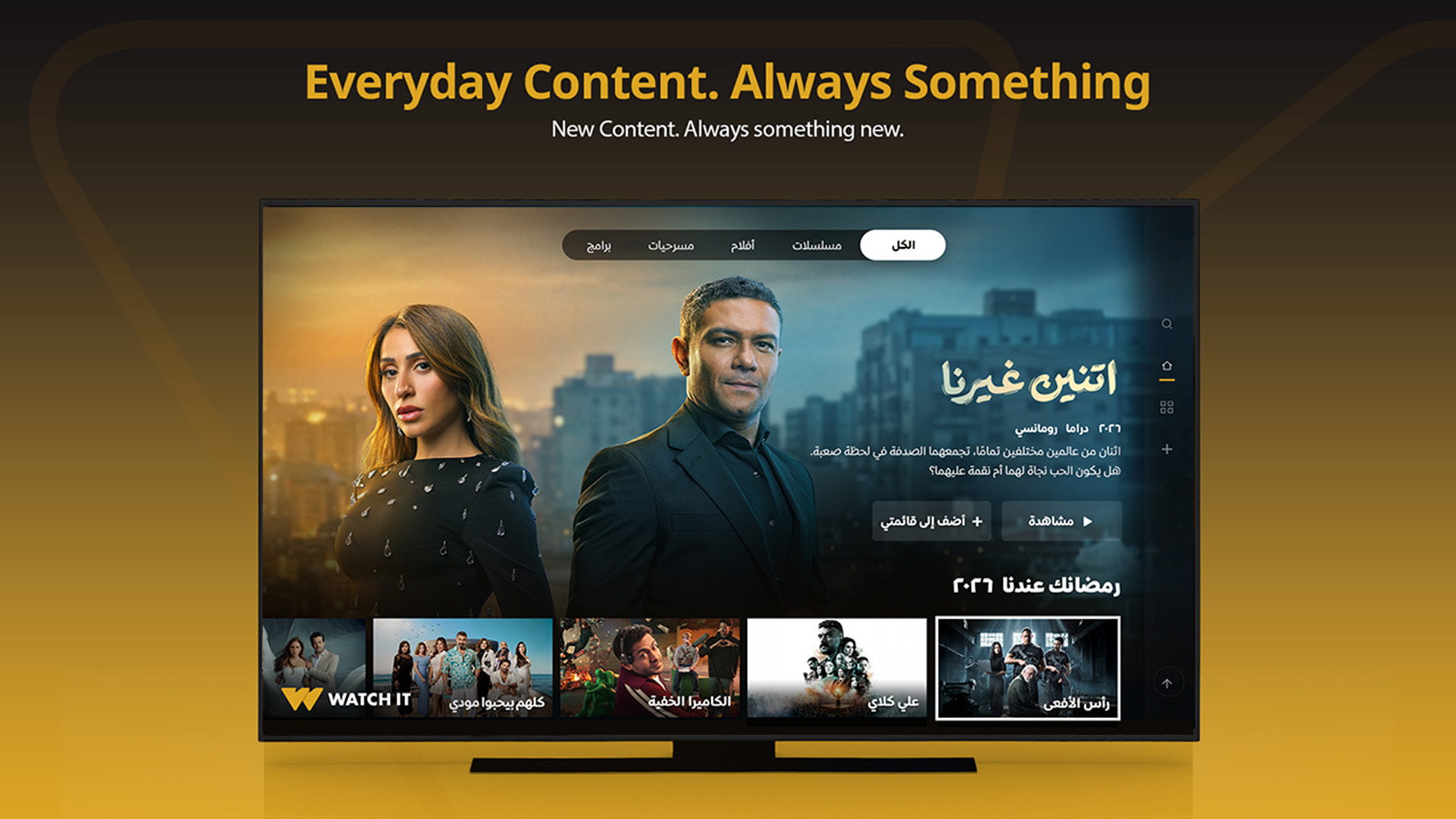 WATCH IT - App on Amazon Appstore