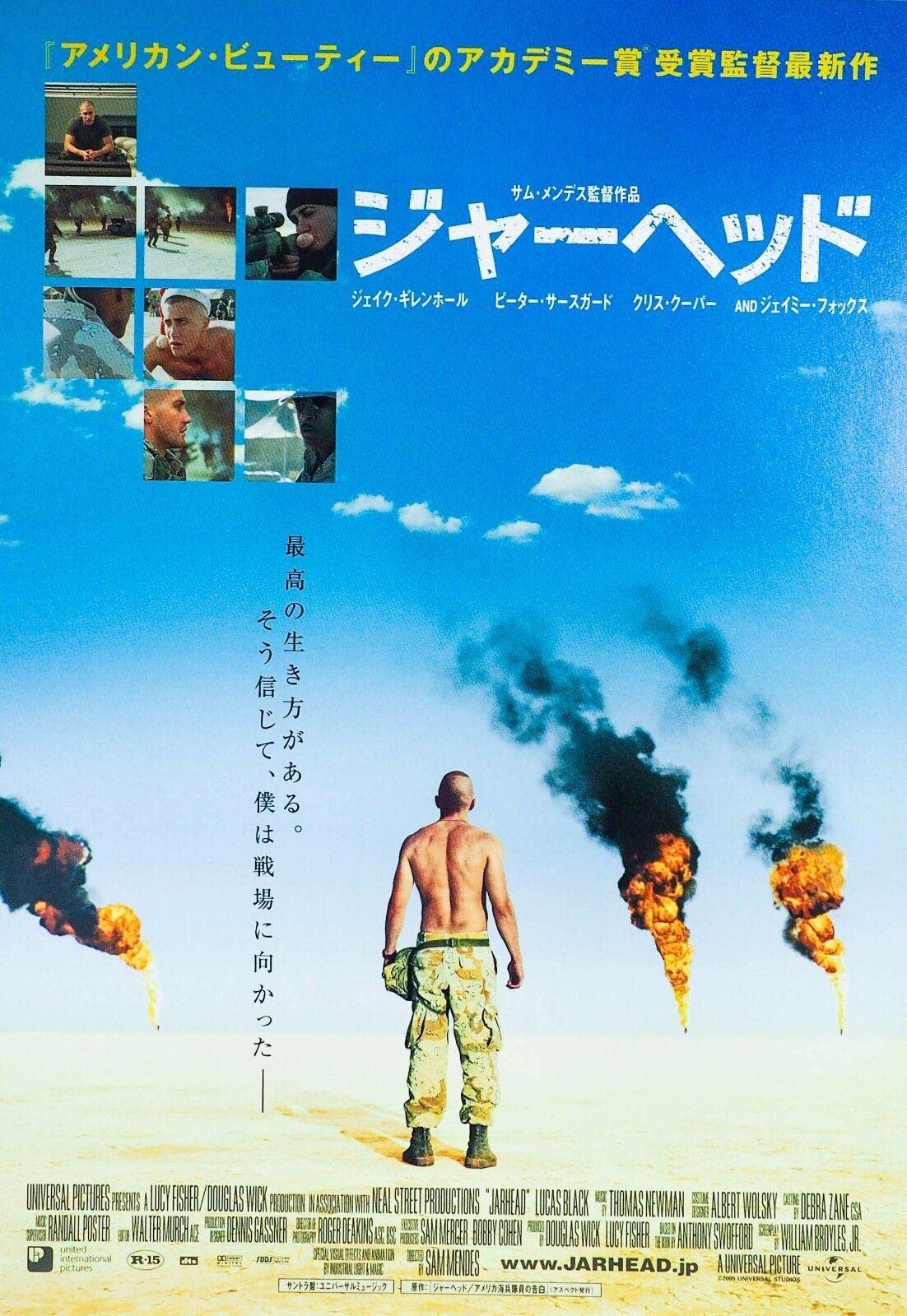 Jarhead Movie Quotes