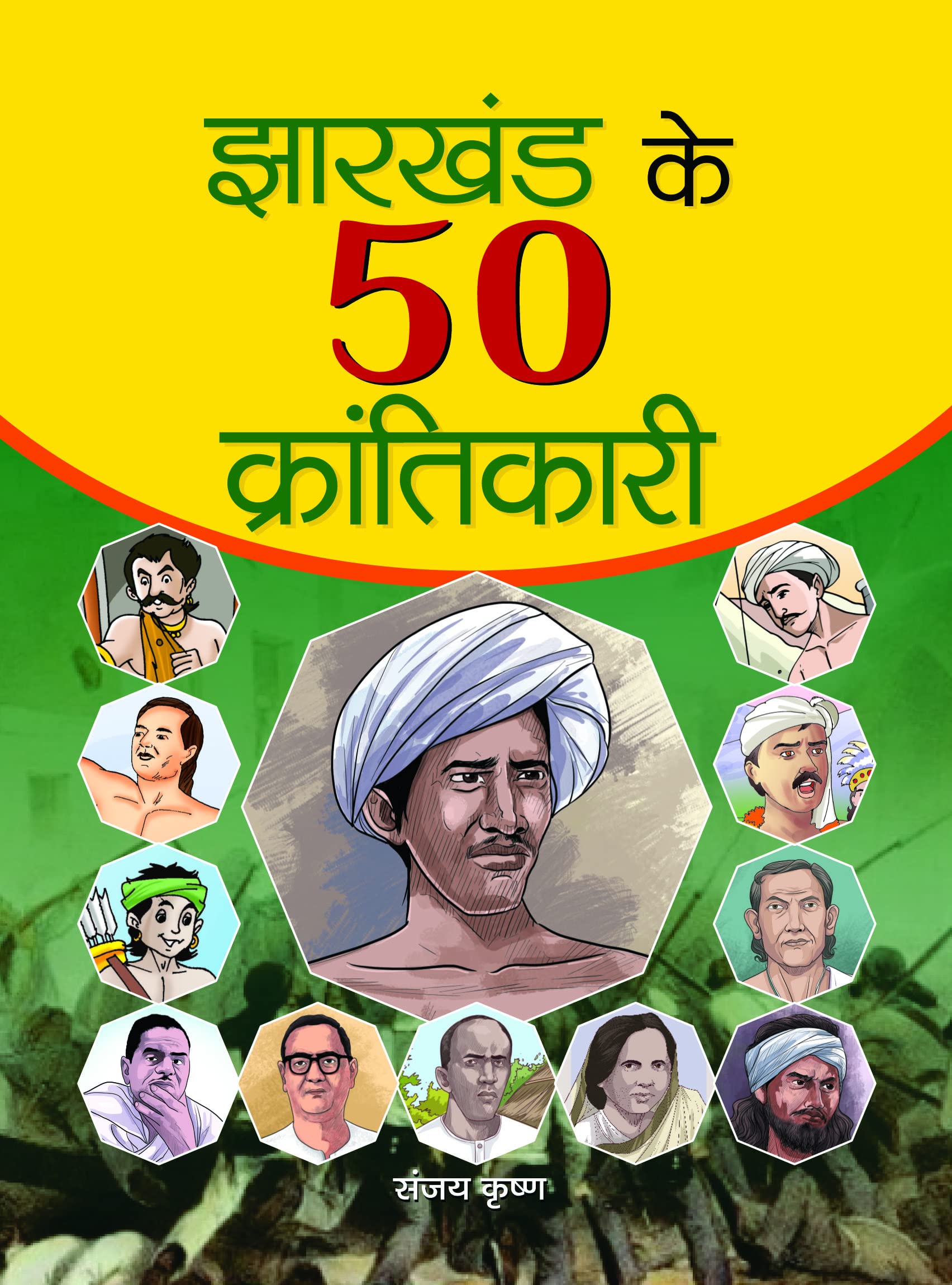 Buy Jharkhand Ke 50 Krantikari Book Online at Low Prices in India ...