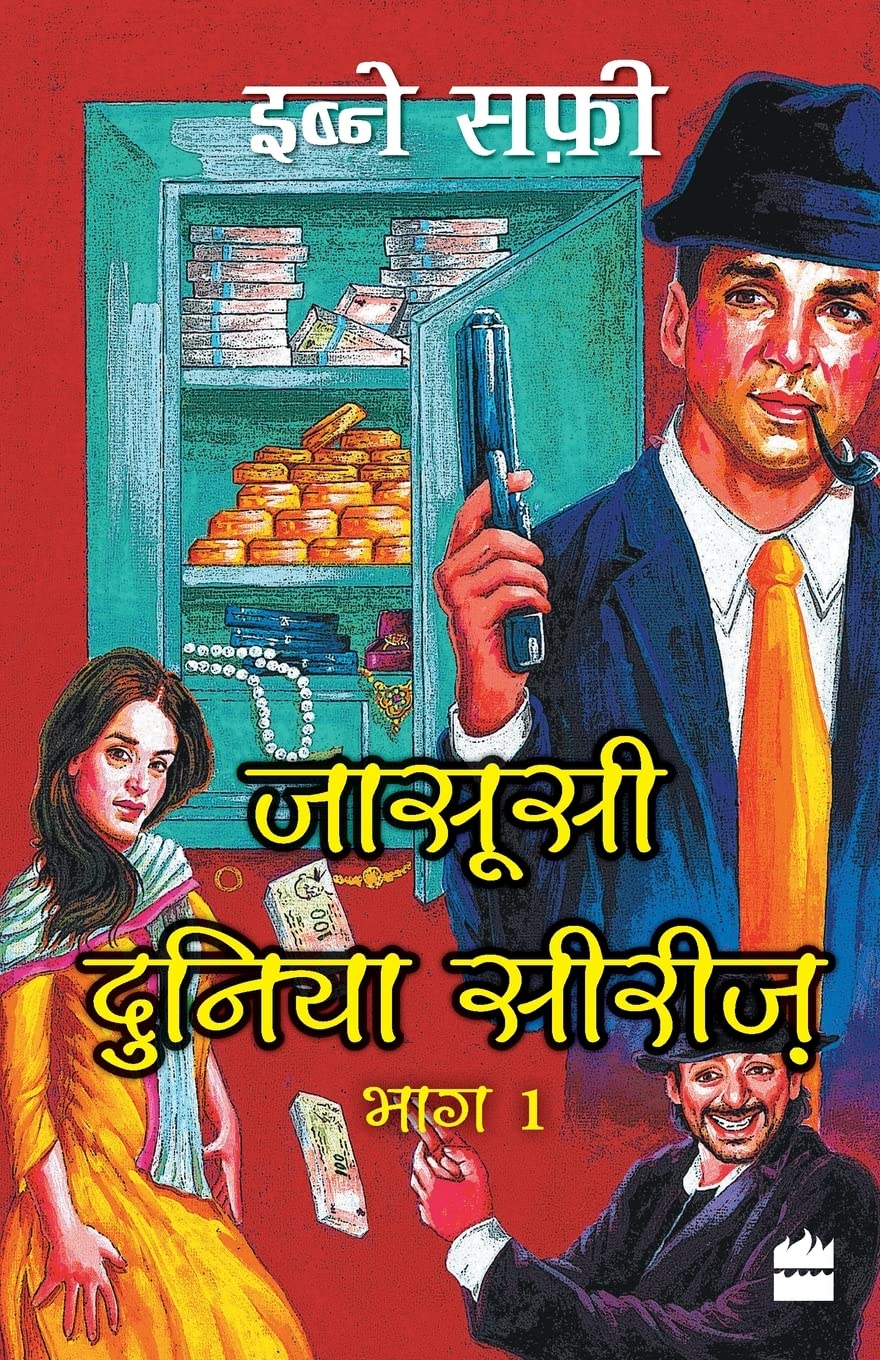 Buy Jasoosi Duniya Bhag Ek: 1 (JASOOSI DUNIYA SERIES, 01) Book Online ...