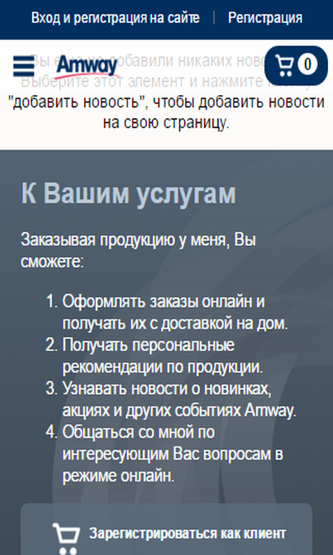 Amway - App on Amazon Appstore