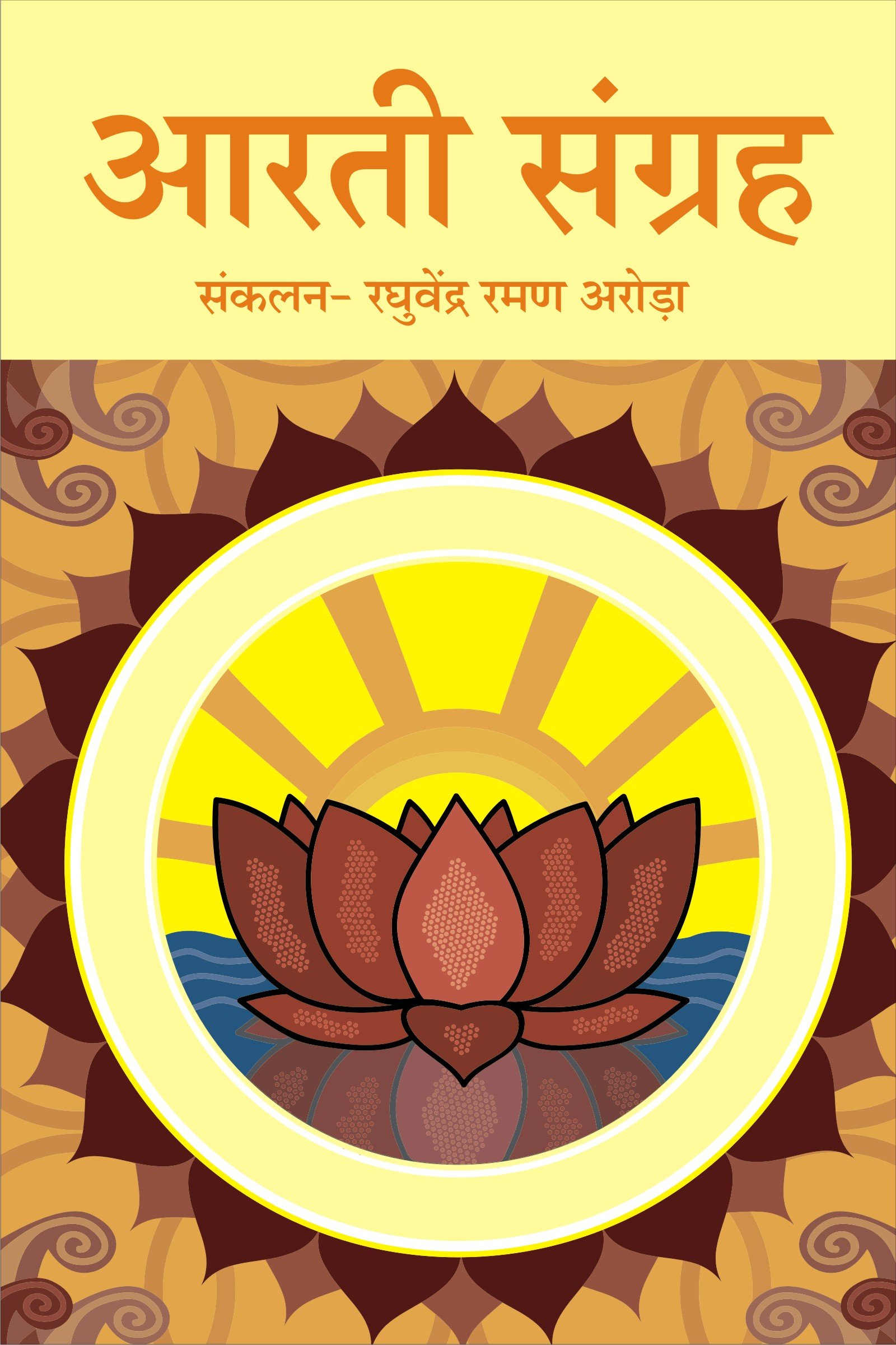 Buy Aarti Sangrah: Devotional Lyrics at its Best | Aarti Sangrah Book ...