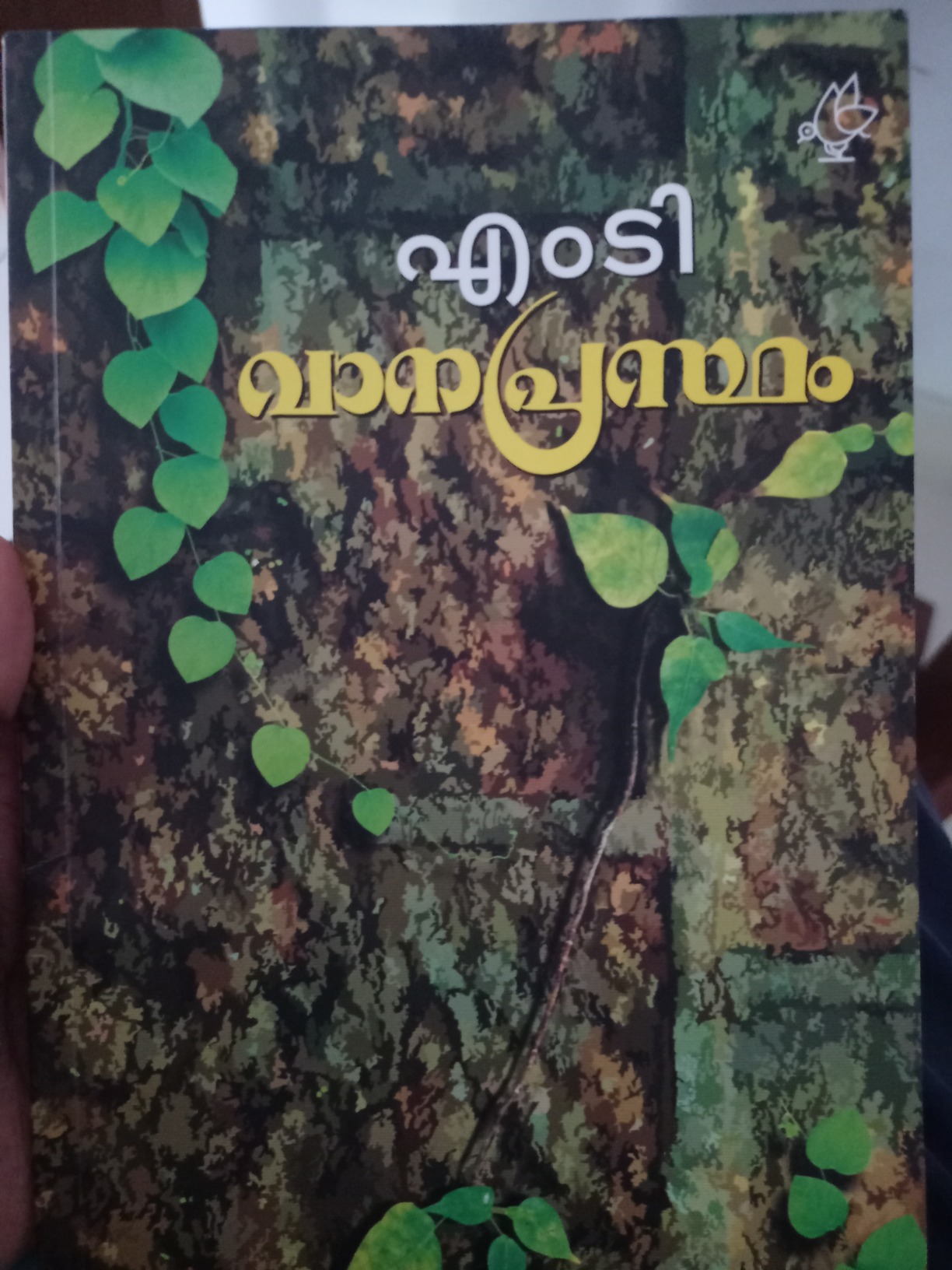 Buy VANAPRASTHAM Book Online at Low Prices in India | VANAPRASTHAM ...