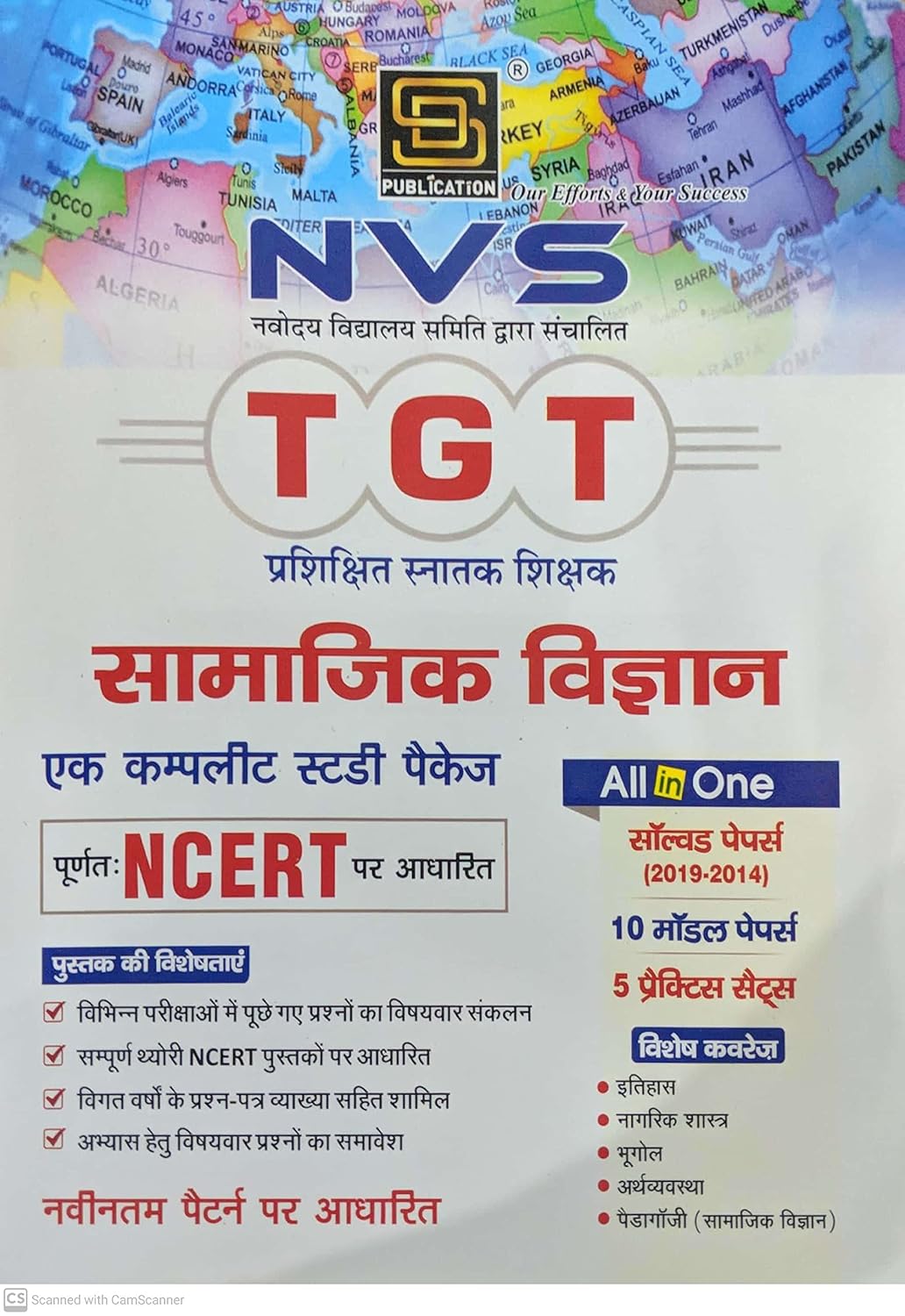 Amazon.in: Buy NVS TGT SAMAJIC VIGYAN NCERT ALL IN ONE Book Online at ...