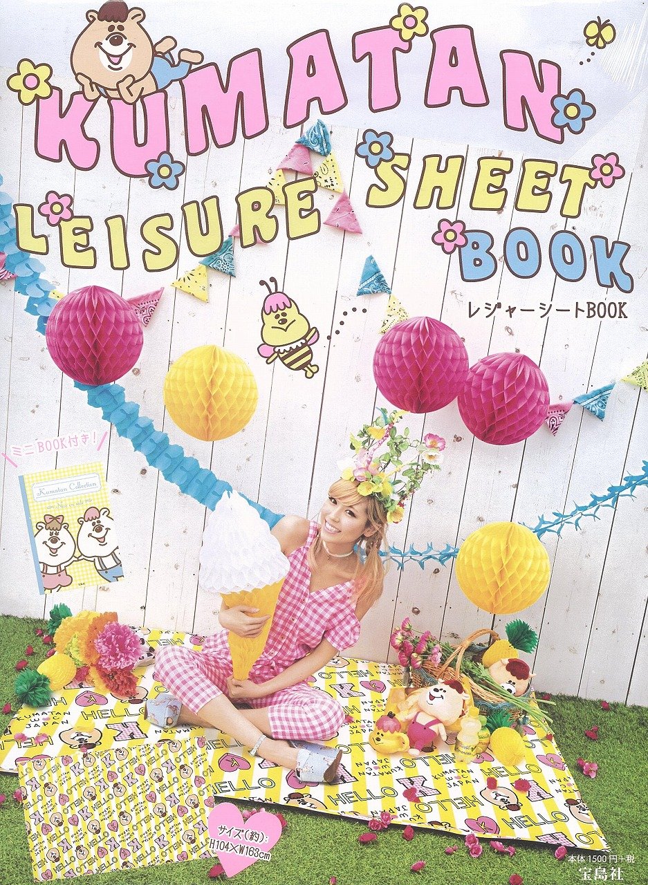 KUMATAN レジャーシートBOOK ( ) : Amazon.de: Bücher