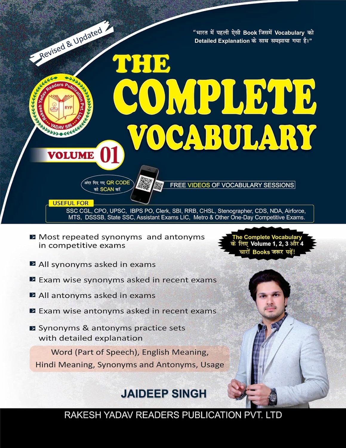 THE COMPLETE VOCABULARY VOL.1 : Amazon.in: Books