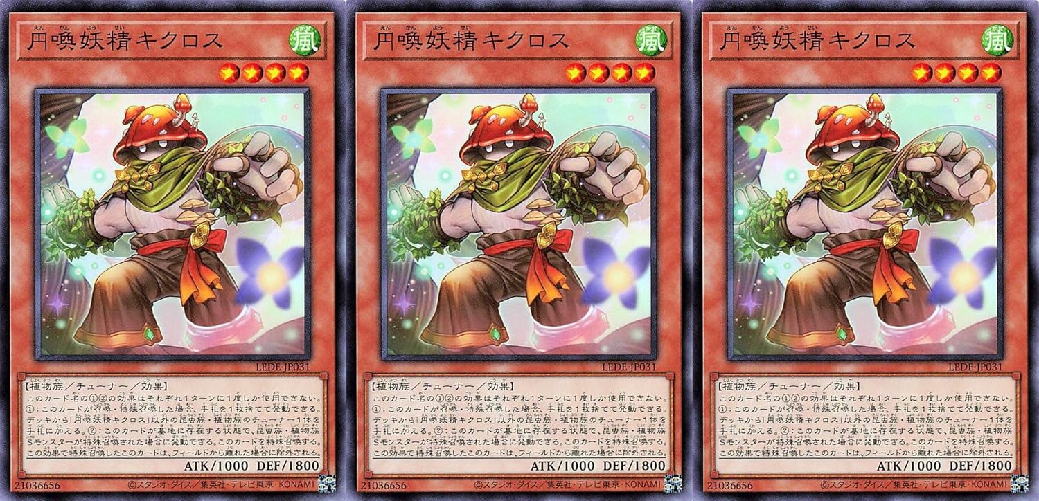 Amazon.co.jp: 【3枚セット】 遊戯王 LEDE-JP031 円喚妖精キクロス ノーマル N レガシー・オブ・デストラクション LEGACY OF DESTRUCTION : おもちゃ