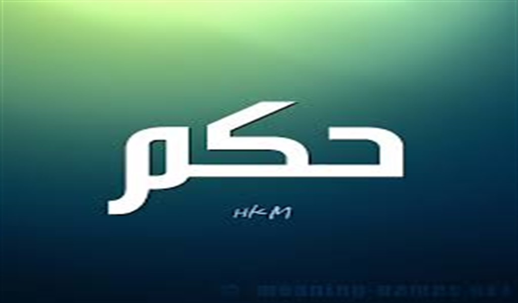 Hikma Logo