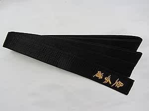 Amazon.com : SHIHAN Black Belt Novelty Fancy Dress Karate Black Belt ...
