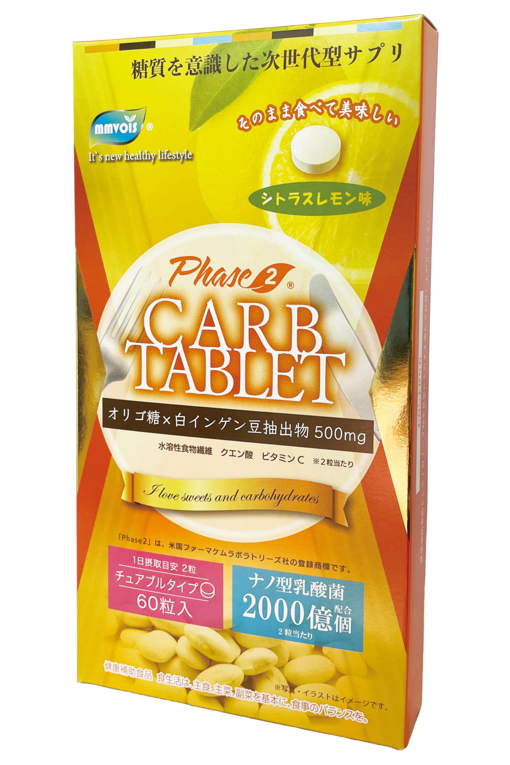 Amazon | VOIS Phase2 CARB TABLETフェーズ2 カーブ タブレット 白インゲン豆抽出 ファセオラミン ご飯 お菓子 ...