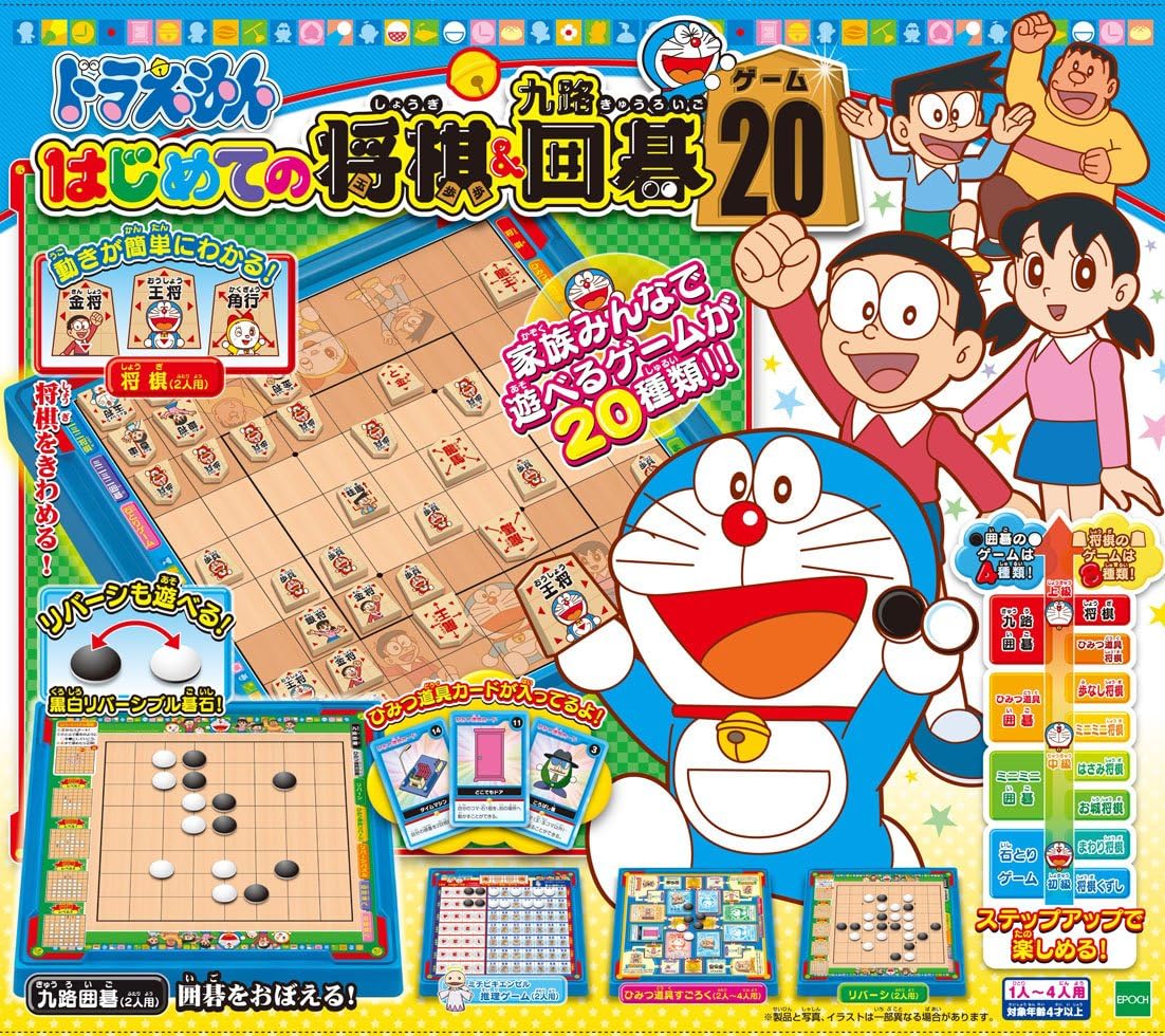 Doraemon first chess & amp; nine road Go games 20 : Amazon.co.uk: Toys ...