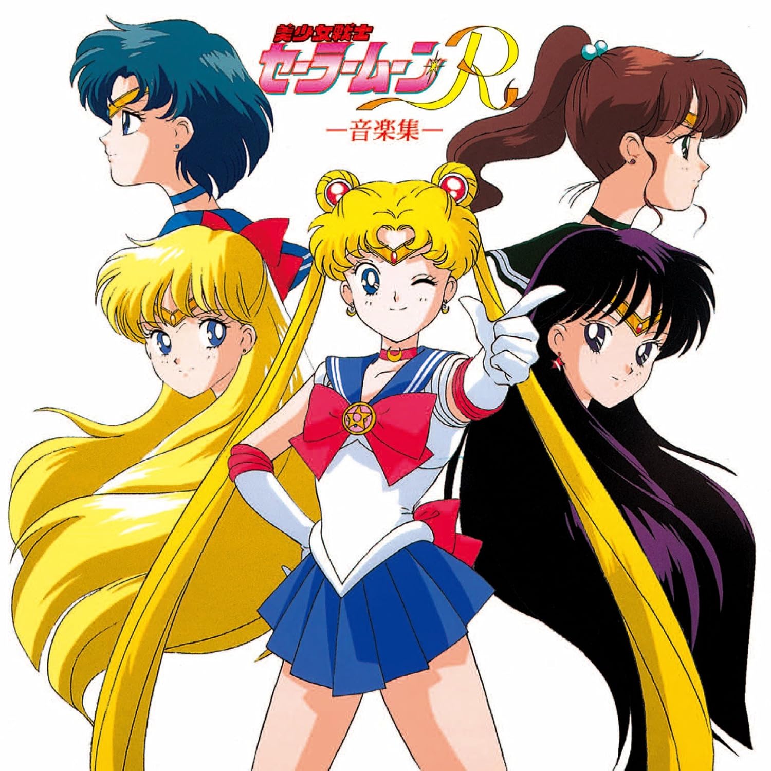 Arisawa Takanori - (ANIMEX1200-186) Sailor Moon R Music Collection ...