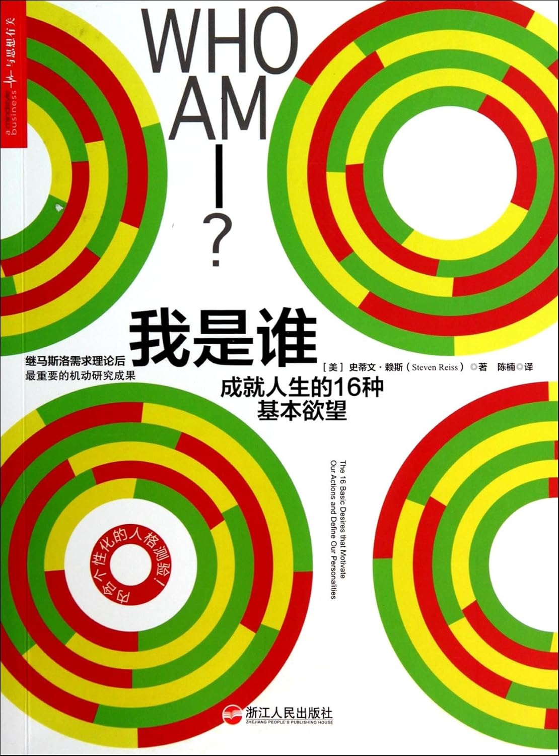 Amazon.com: Who am I(Chinese Edition): 9787213060793: [ MEI ] SHI DI ...